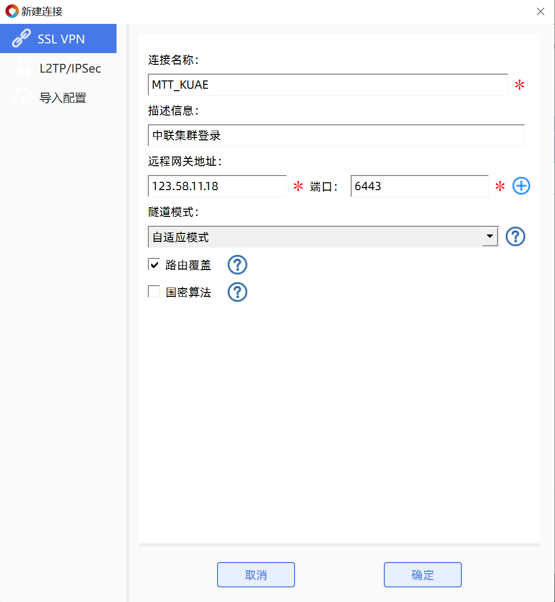 登录KUAE集群 — MTGPUPlayground v0.1 文档